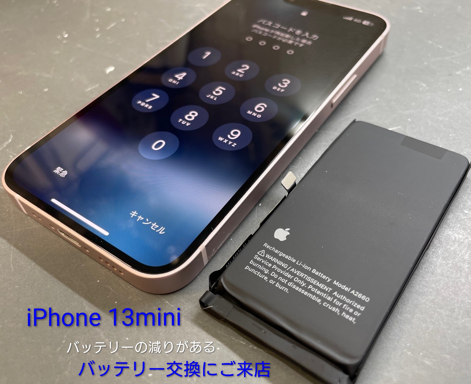 奈良市よりiPhone 13miniバッテリー交換「減りが早い」症状でご来店頂きました | iPhone修理カメラアサヒならファミリー店